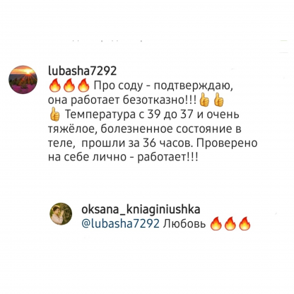 Природная алтайская сода — Княгинюшка